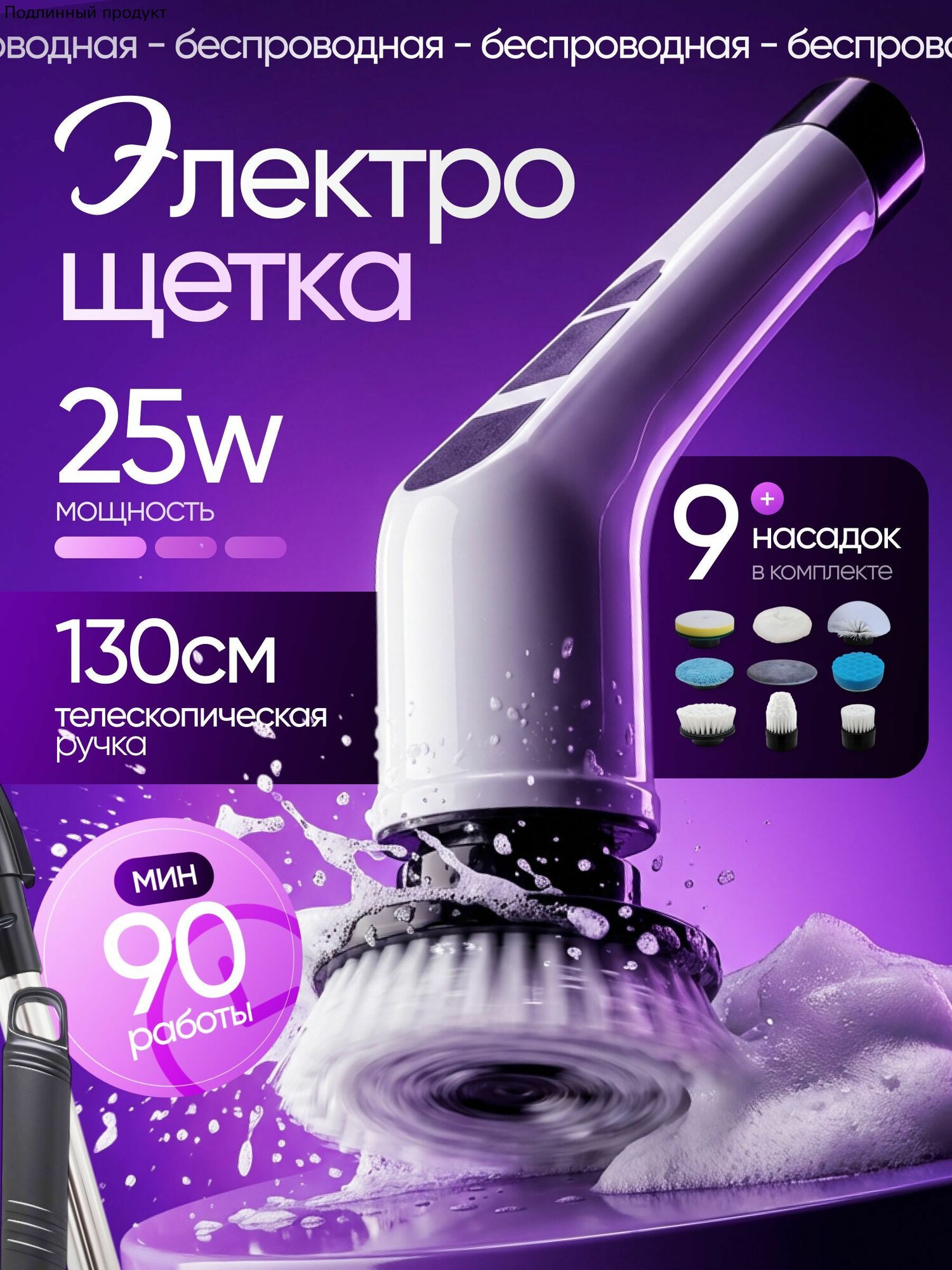 ЭлектрическийЩетка для уборки, Стекло для кухни и ванной комнаты,9 голов