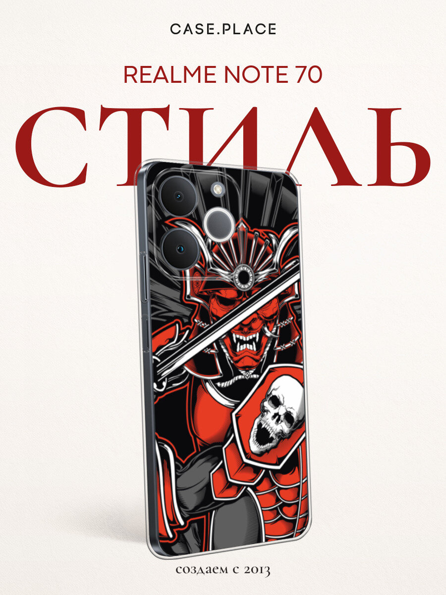 Чехол на Realme Note 70 / Реалми Нот 70 с принтом Самурай с черепом