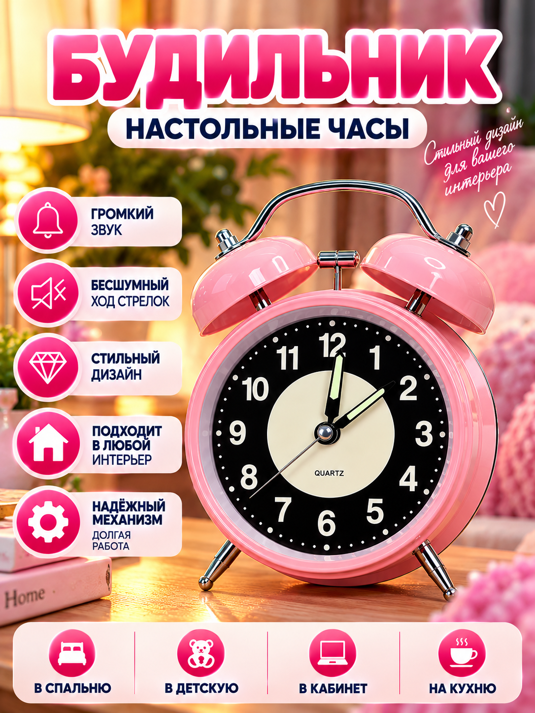 Будильник светящиеся в темноте на батарейках