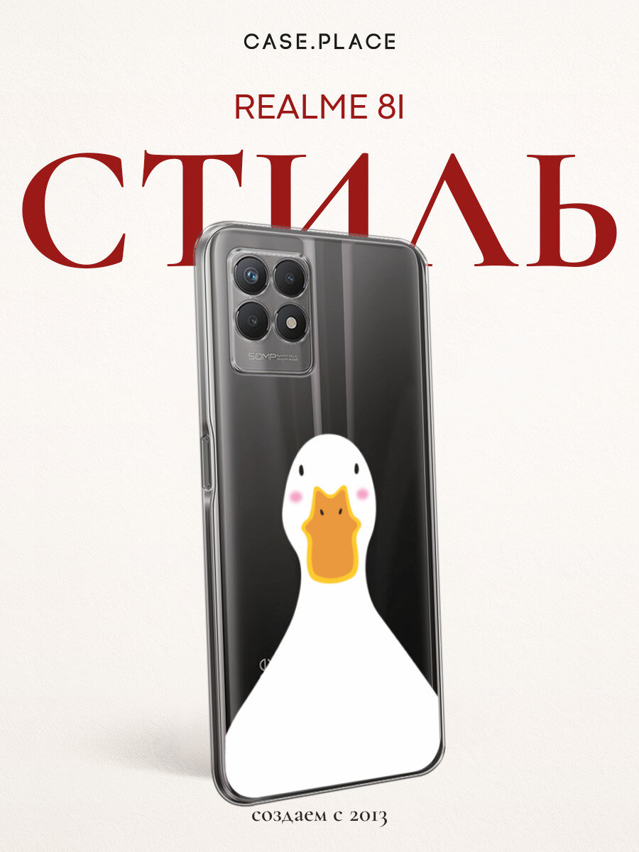 Чехол на Realme 8i / Реалми 8i с принтом Портрет гуся, прозрачный