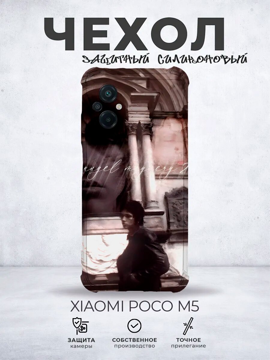 Чехол на Xiaomi POCO M5 y2k pinterest