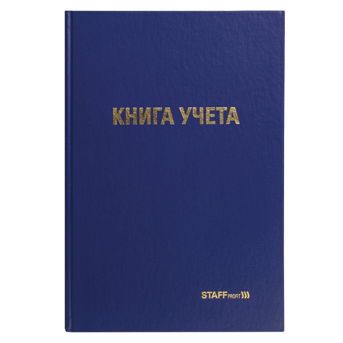 Бухгалтерская книга учета Staff (А4, 96л, 200х290мм, клетка, типографский блок) обложка бумвинил (130214), 10шт.