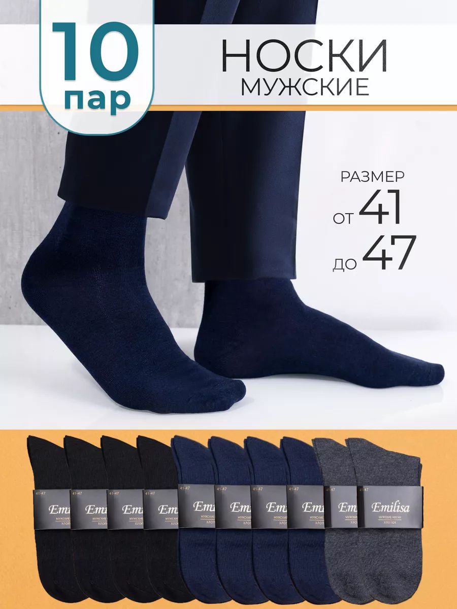 Носки , размер 41-47, черный/синий/серый