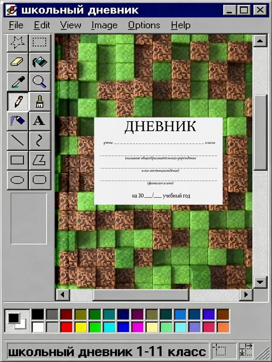 Дневник школьный 1-11 класс с принтом Майнкрафт