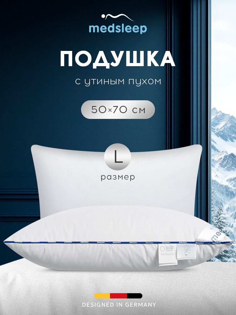 Medsleep Подушка для сна 50х70 "Медео L" утиный пух-перо 1250 грамм