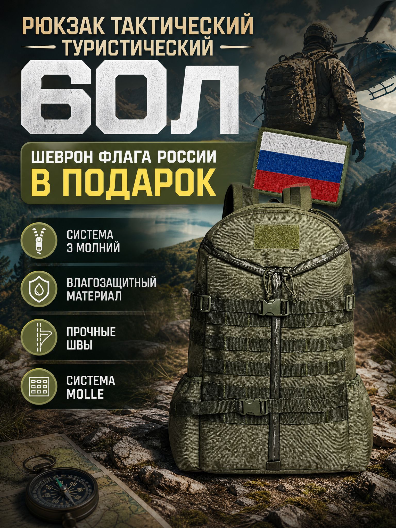 Рюкзак тактический туристический для охоты и рыбалки 60л универсальный армейский олива