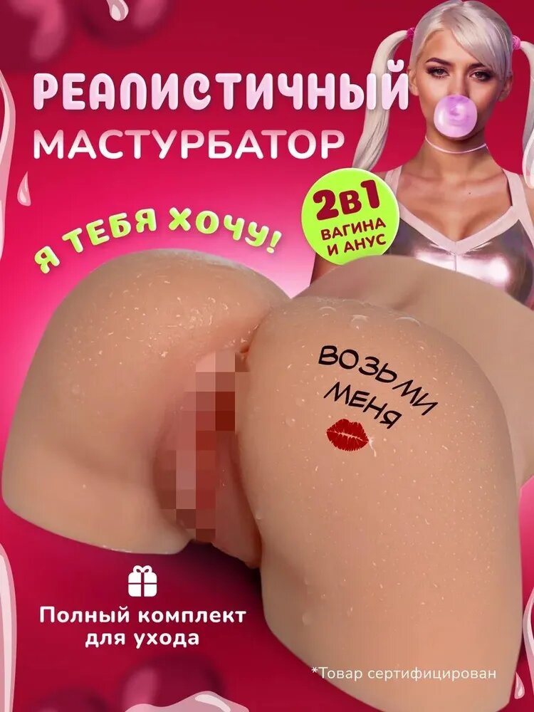Мастурбатор Реалистичная резиновая жопа, Секс игрушки премиум-класса 2 кг