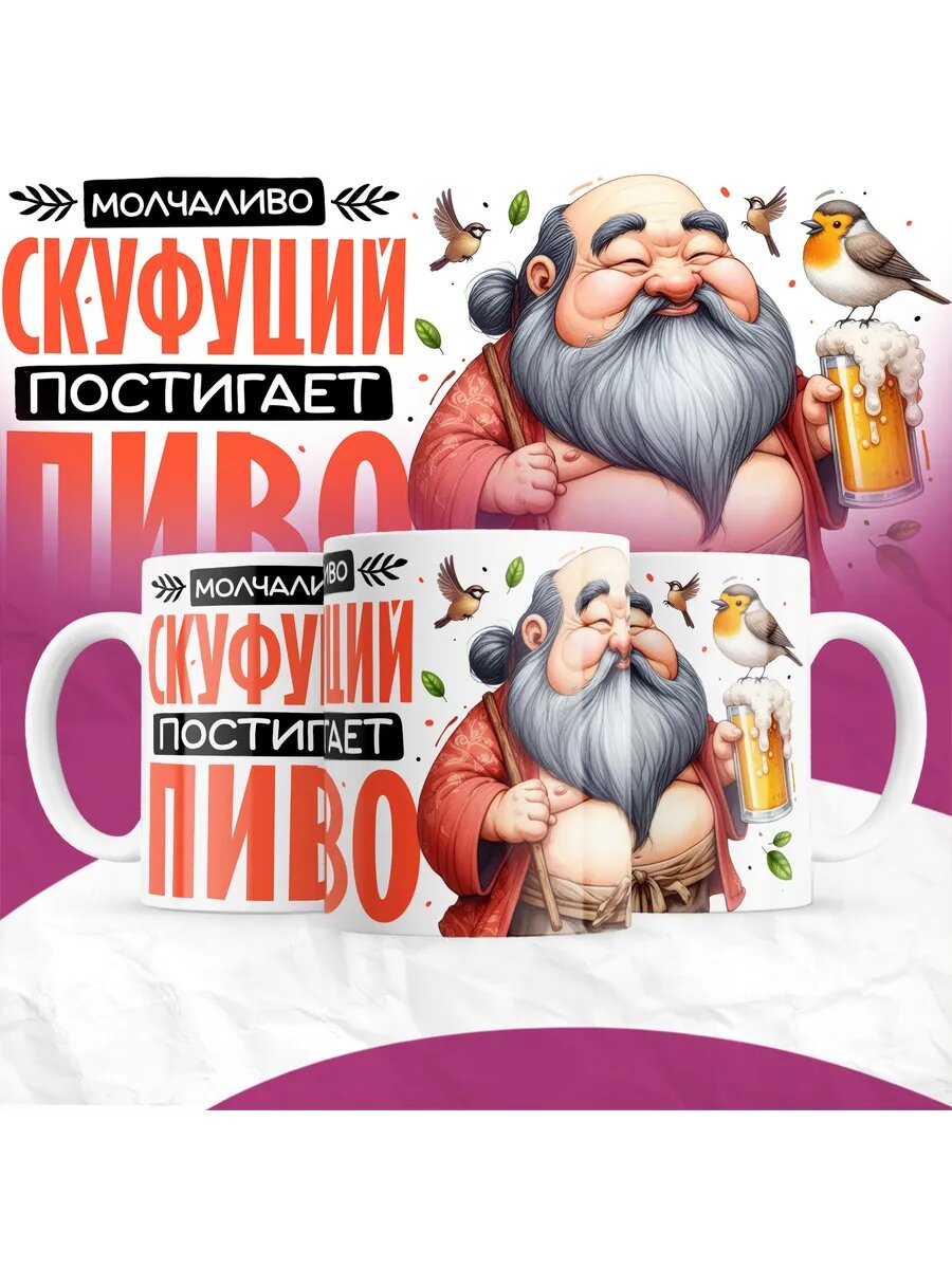 Кружка "Скуф"