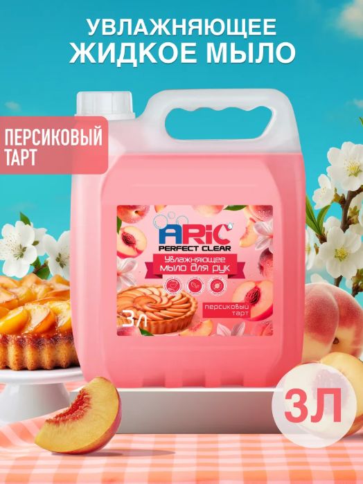 Жидкое мыло для рук и тела ARIC 3 л Персик концентрат, увлажняющее, гипоаллергенное, антибактериальное, туалетное, густое, для всех типов кожи
