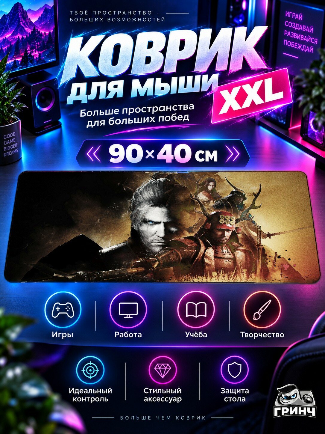 Большой игровой нескользящий коврик для мыши и клавиатуры Nioh / Ниоx — Nioh — игровой принт, 90×40 см, 3 мм, жаккардовый, прошитые края