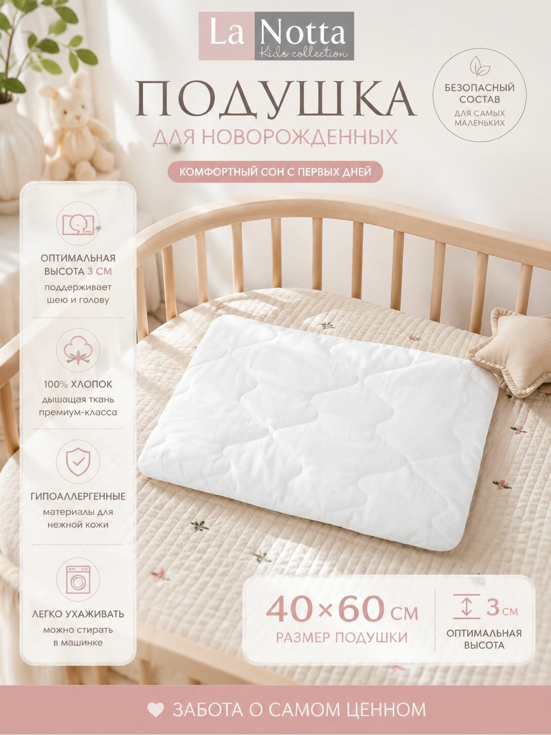 Детская подушка для новорожденных 40х60 белый