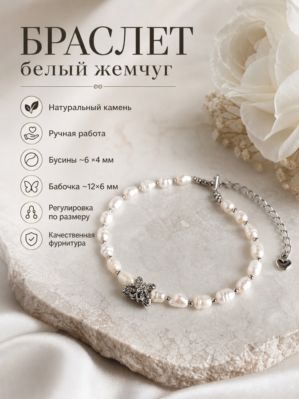 Браслет, жемчуг культивированный