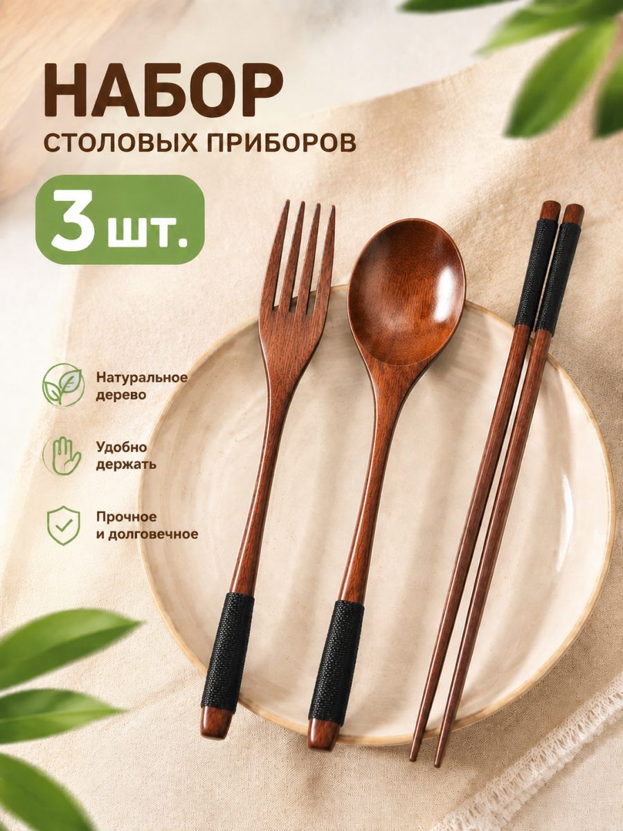 , 3