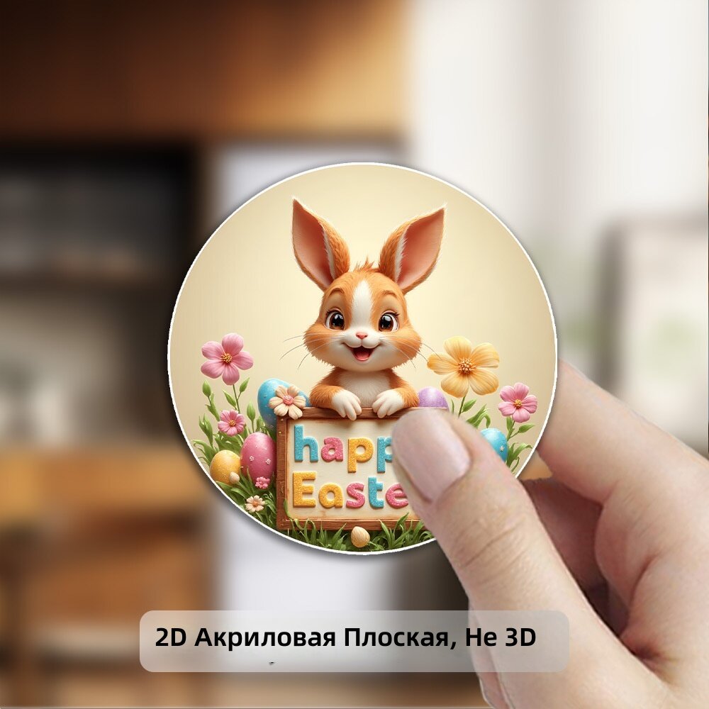 Магнит на холодильник пасхальный мультяшный кролик, 1 шт, акриловый, плоский 2D, с цветными яйцами и весенними цветами, пасхальный декор для стола, детский праздничный подарок