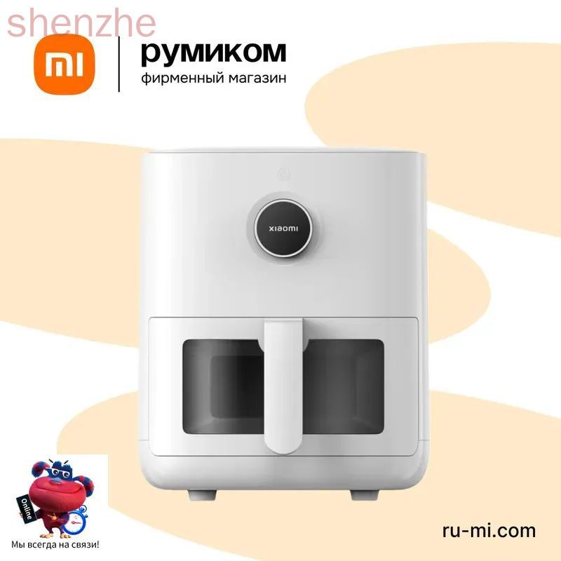 Аэрогриль Smart Air Fryer Pro 4L, белый
