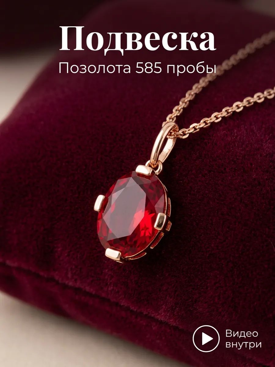Подвеска, искусственный камень
