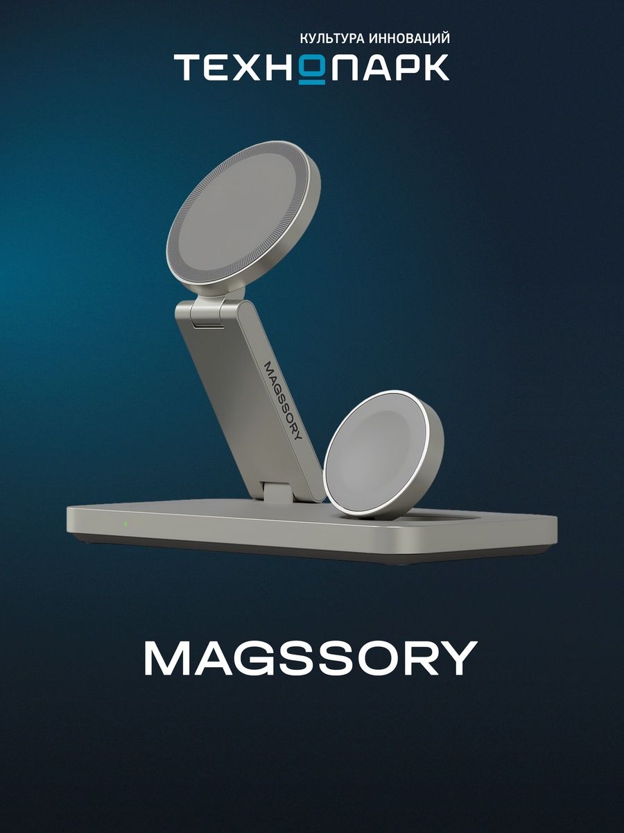 Беспроводное зарядное устройство Magssory Yoga для Apple 3 в 1 с Qi2 (WCH016t)