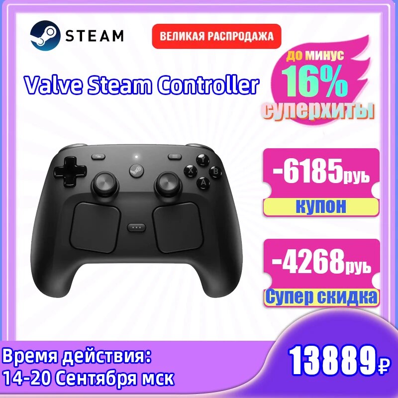 STEAM Wireless Gamepad