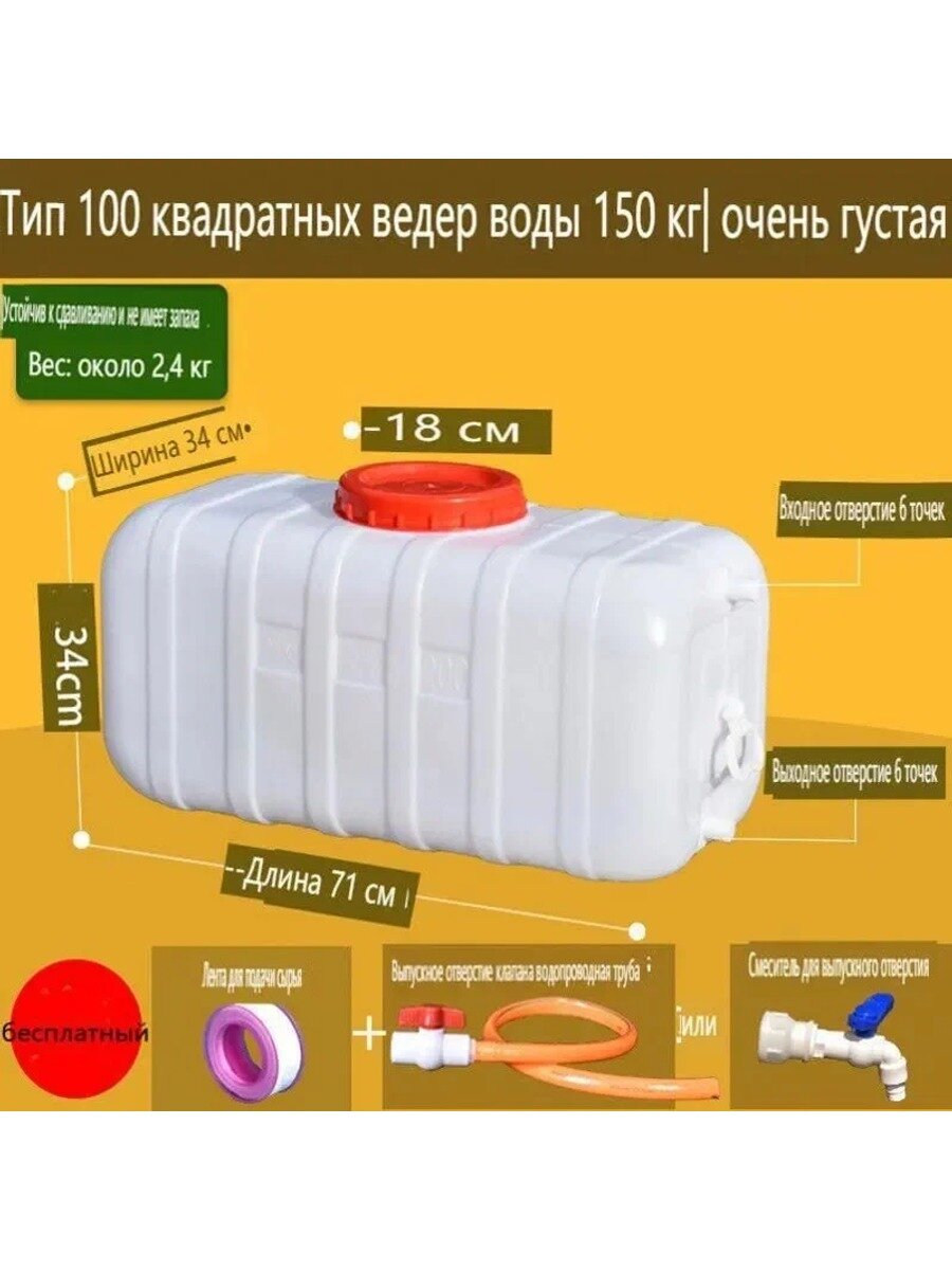 Бак для душа 150 л для дачного использования, накопительный, без бренда