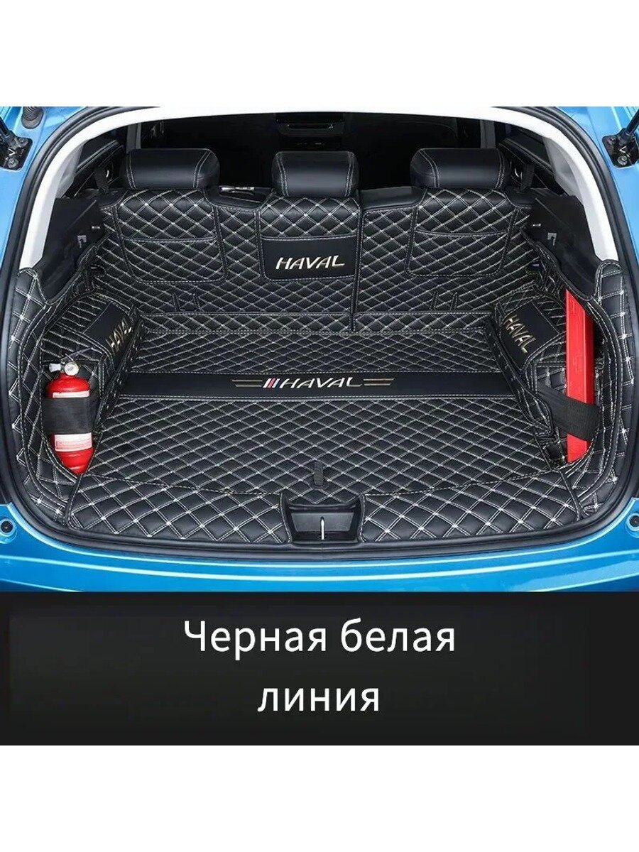 Коврик в багажник Haval Jolion, искусственная кожа, 1 шт, с белой линией