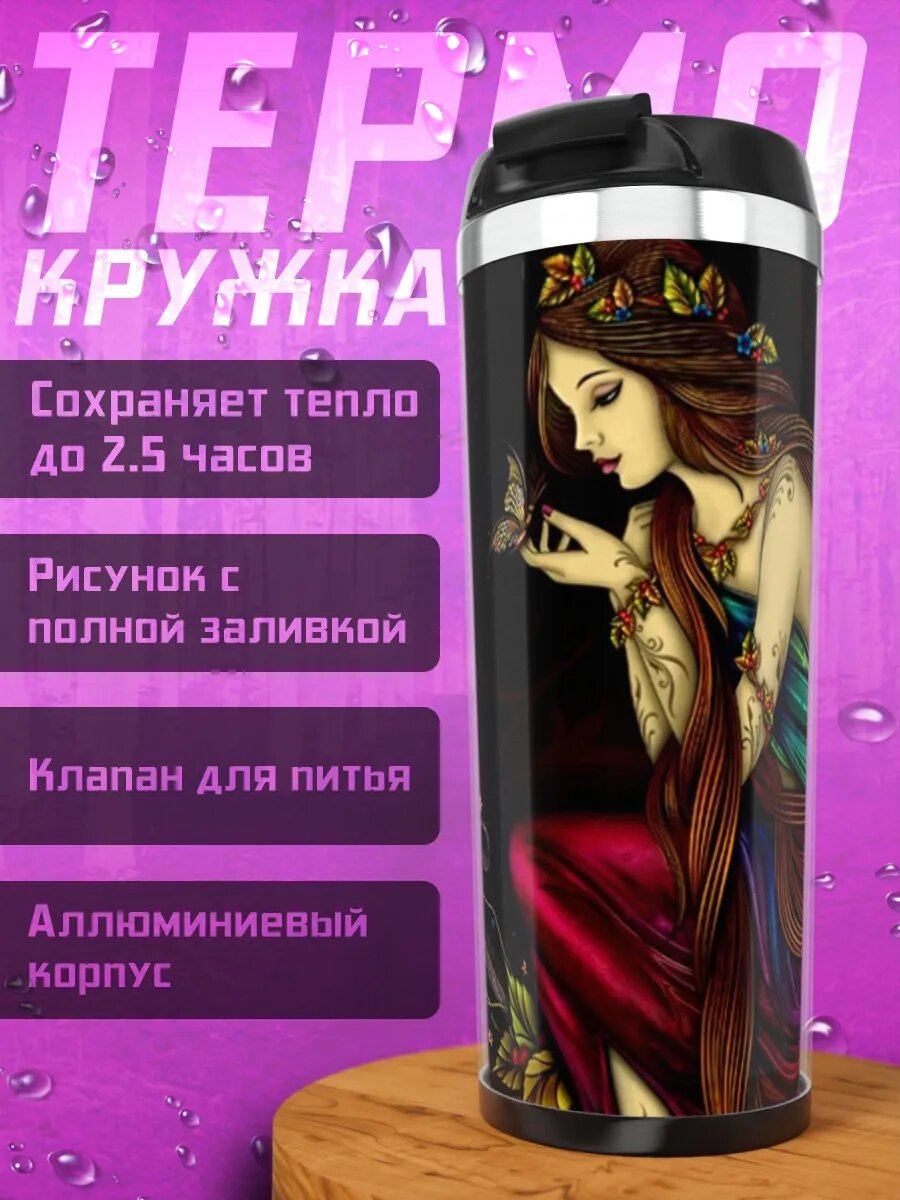 Термокружка Девушка с птицей