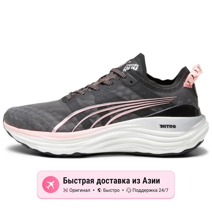 Кроссовки PUMA ForeverRun NITRO
