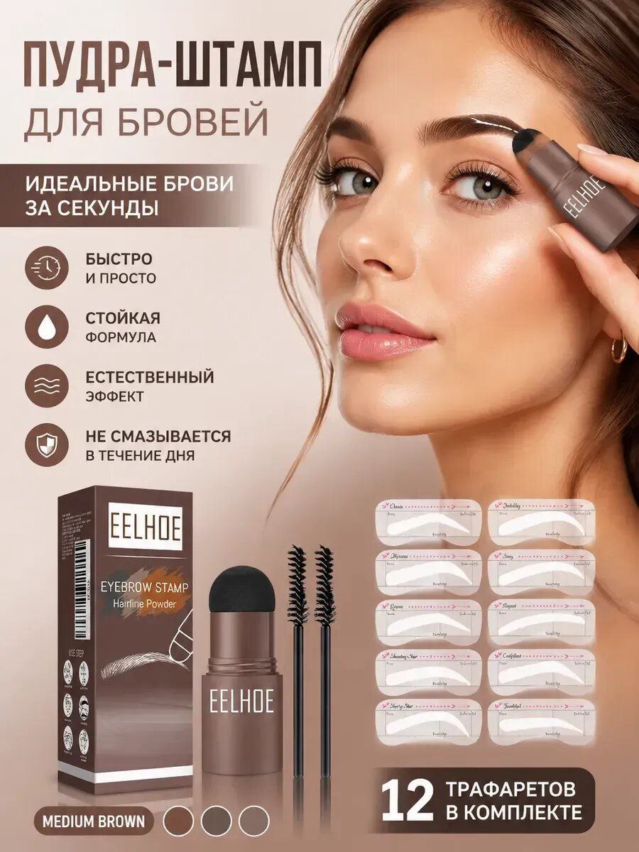 Печать для моментальных ресниц 3 шт.