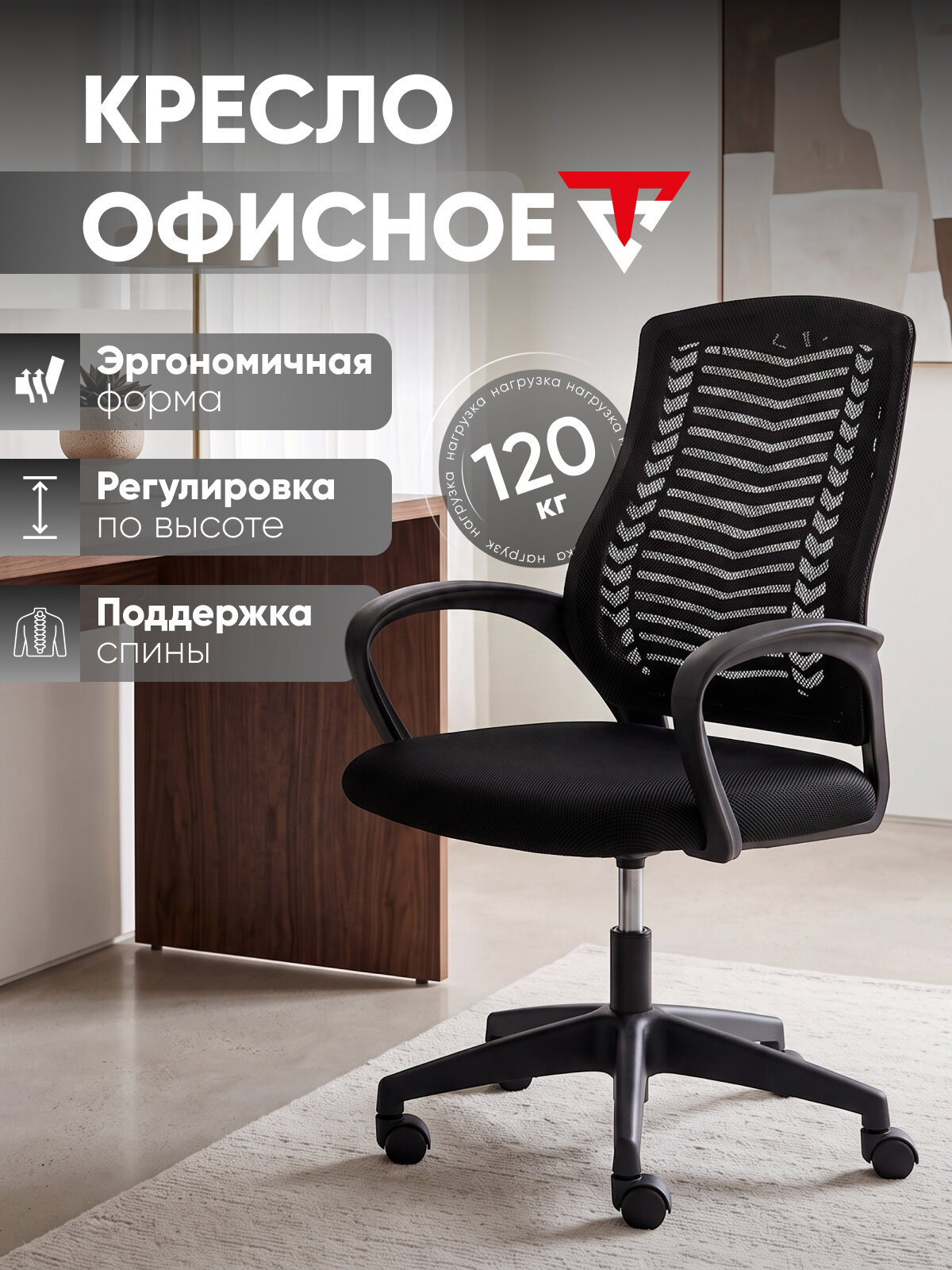 Кресло офисное TopChairs 2567, чёрный