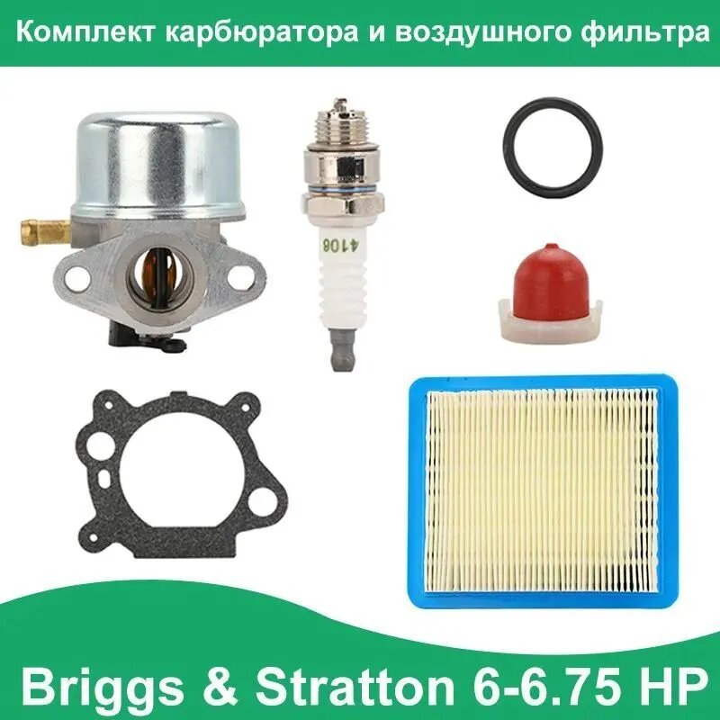 Карбюратор Briggs Stratton 6-6.75 HP для Murray Craftsman