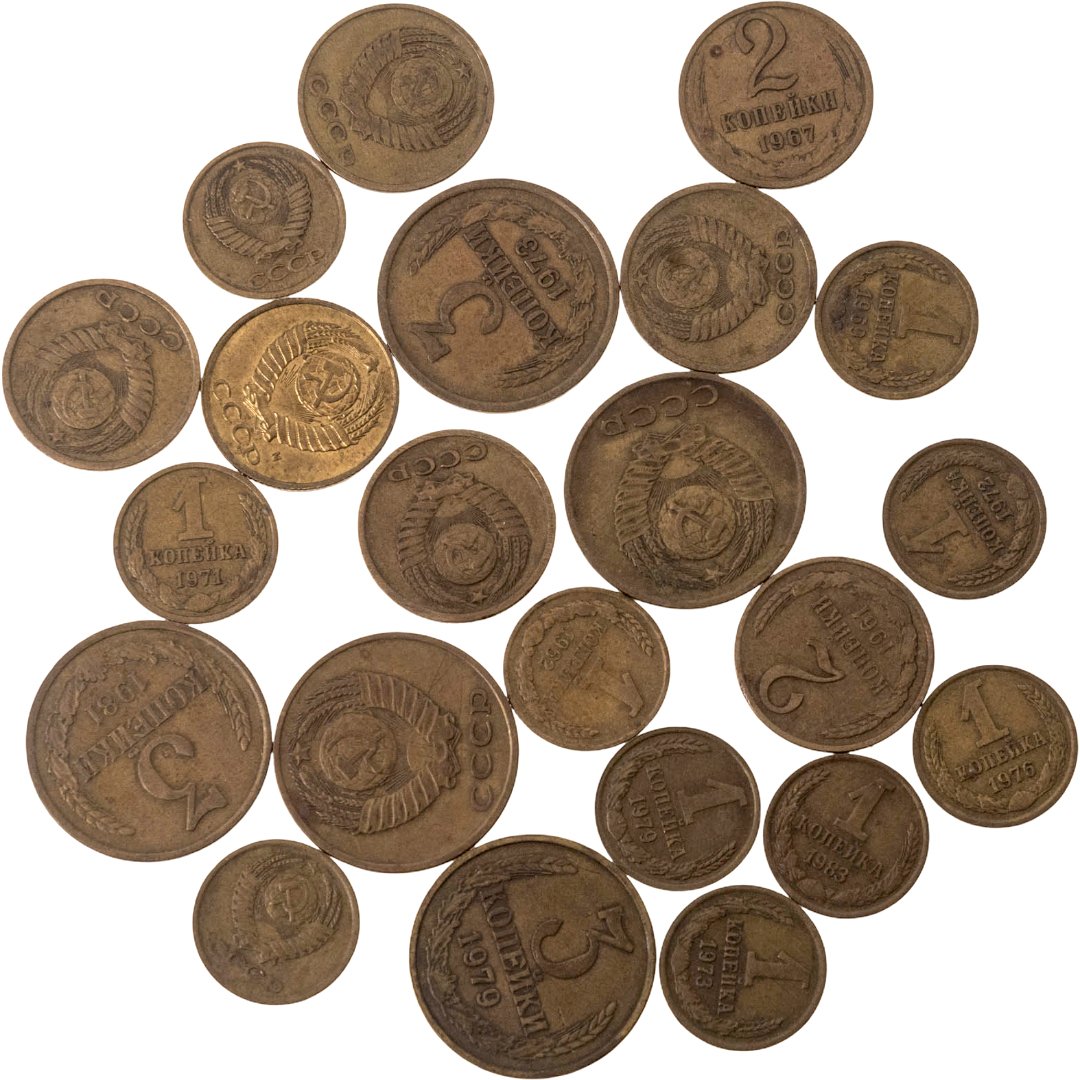 Набор из 22 монет 1, 2 и 3 копейки 1961-1991, Латунь, в сохранности VF-XF