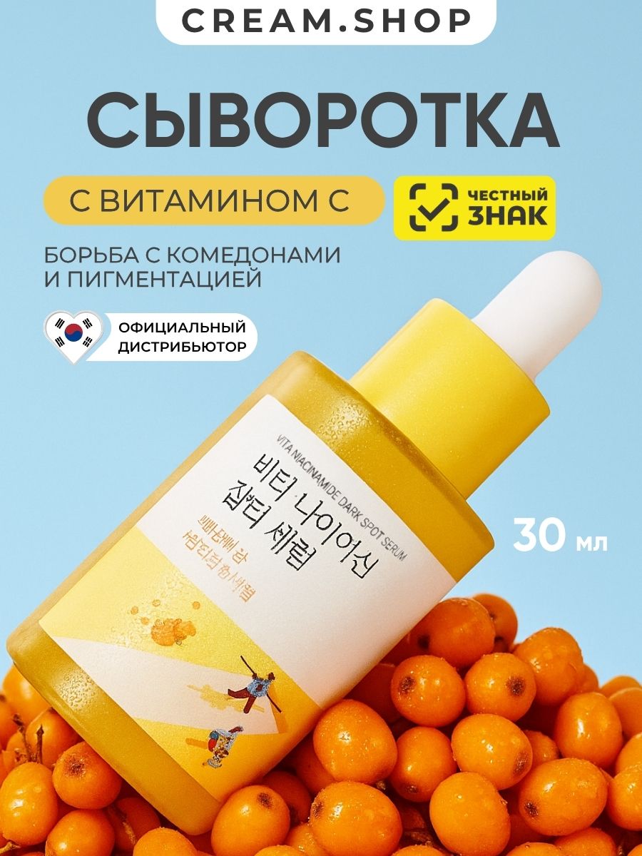 Round Lab Сыворотка для лица увлажняющая с витамином С, с транексамовой кислотой и ниацинамидом против пигментации для сияния кожи, 30 мл
