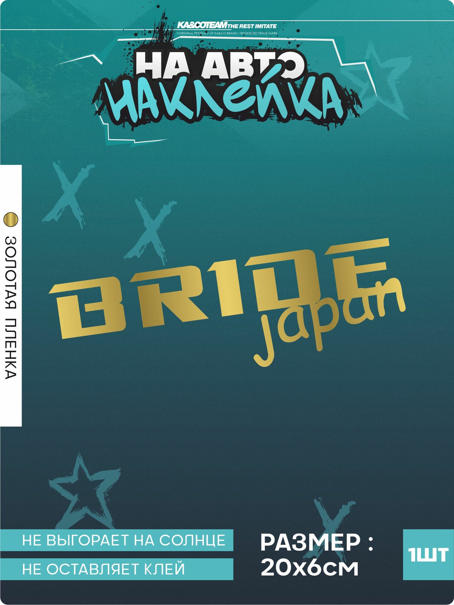 Наклейка на авто стикер BRIDE Japan
