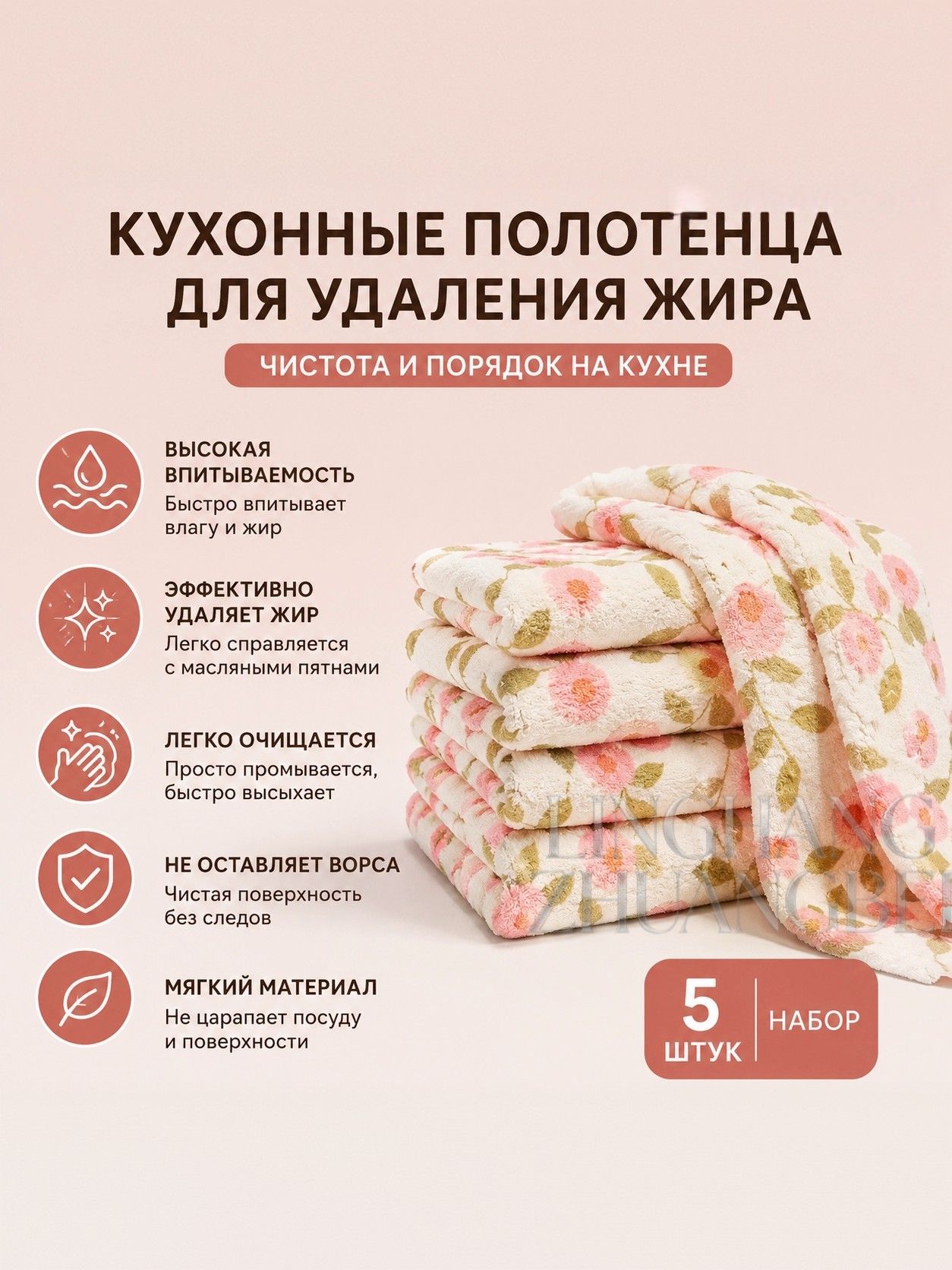 Полотенце кухонное 30x30 5 шт велюровая фактура корал-флис светло-розовый