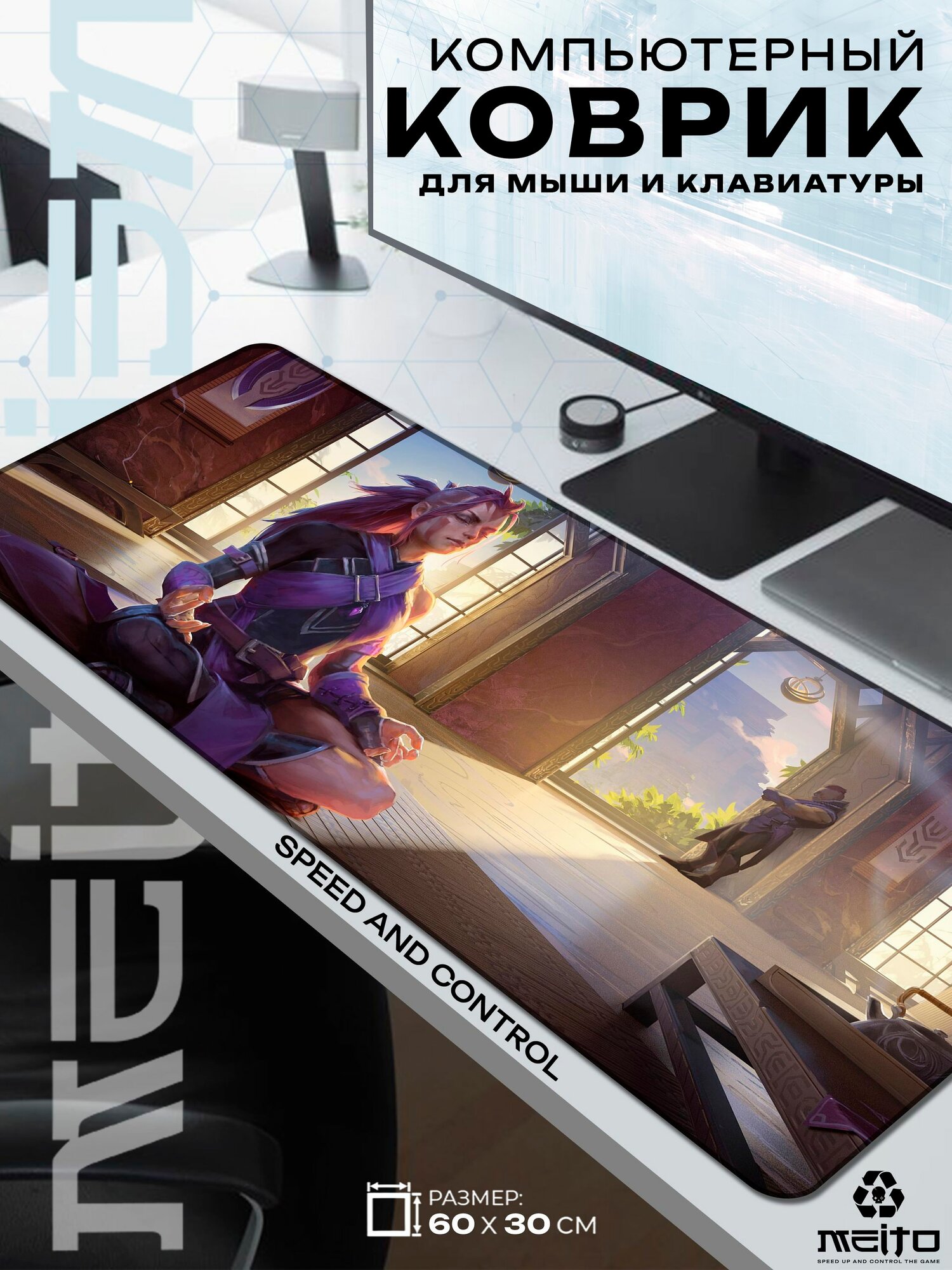 Большой игровой коврик для мыши и клавиатуры жаккард 60x30 см Дота 2 Dota 2 Anti-Mage Анти маг