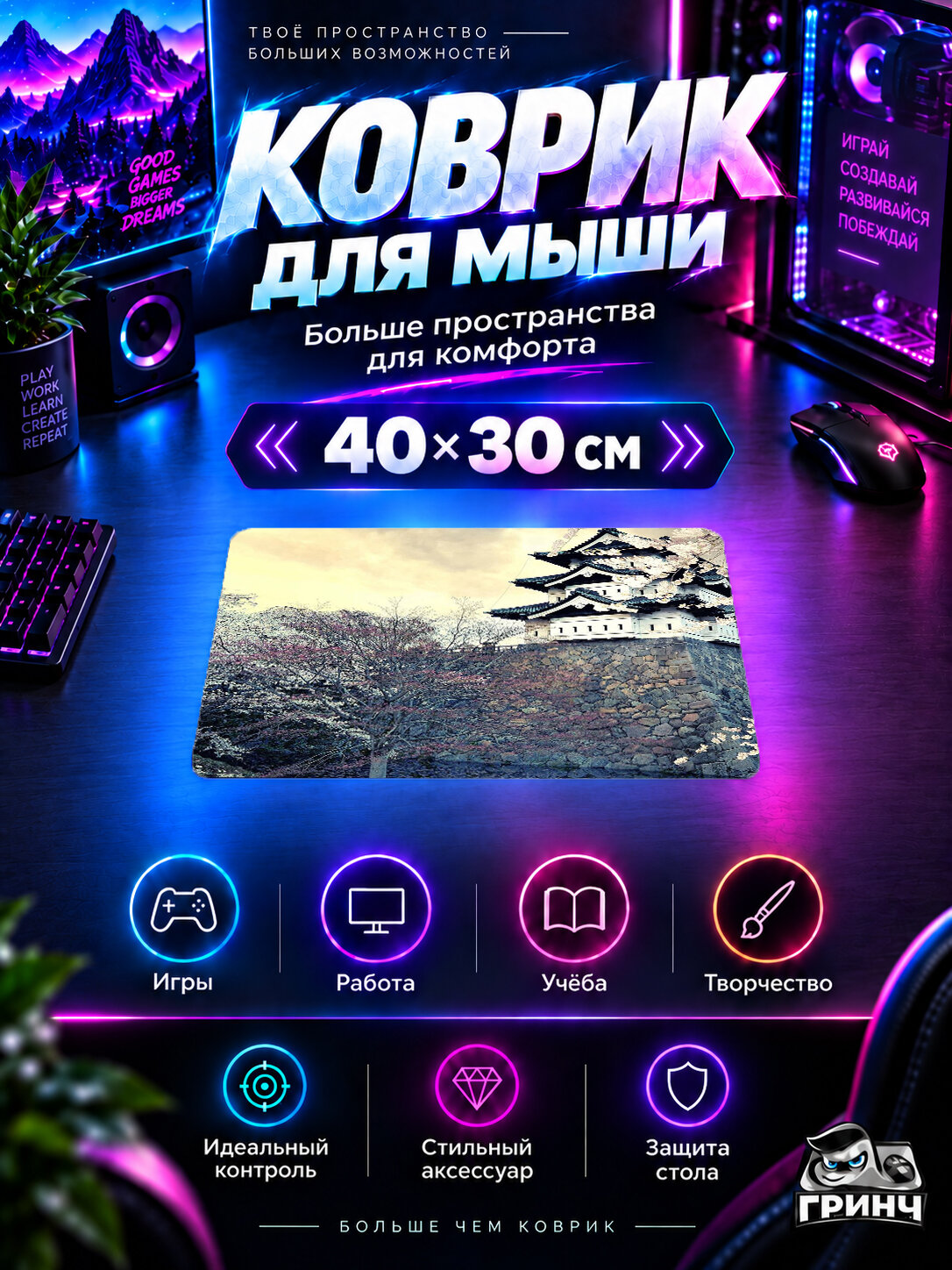 Игровой коврик для мыши 40×30 см — Japan / Япония — белый замок на каменной стене
