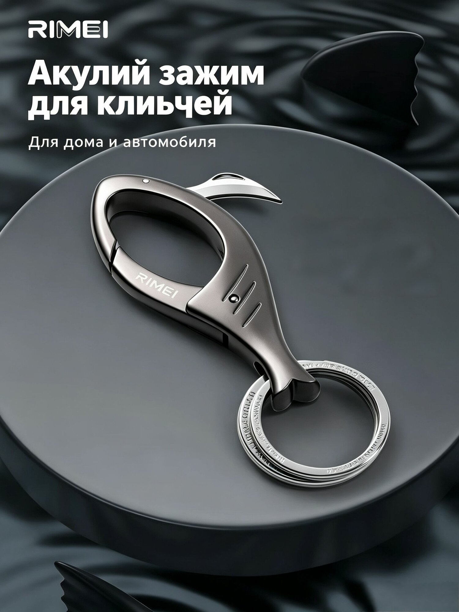 Брелок-карабин