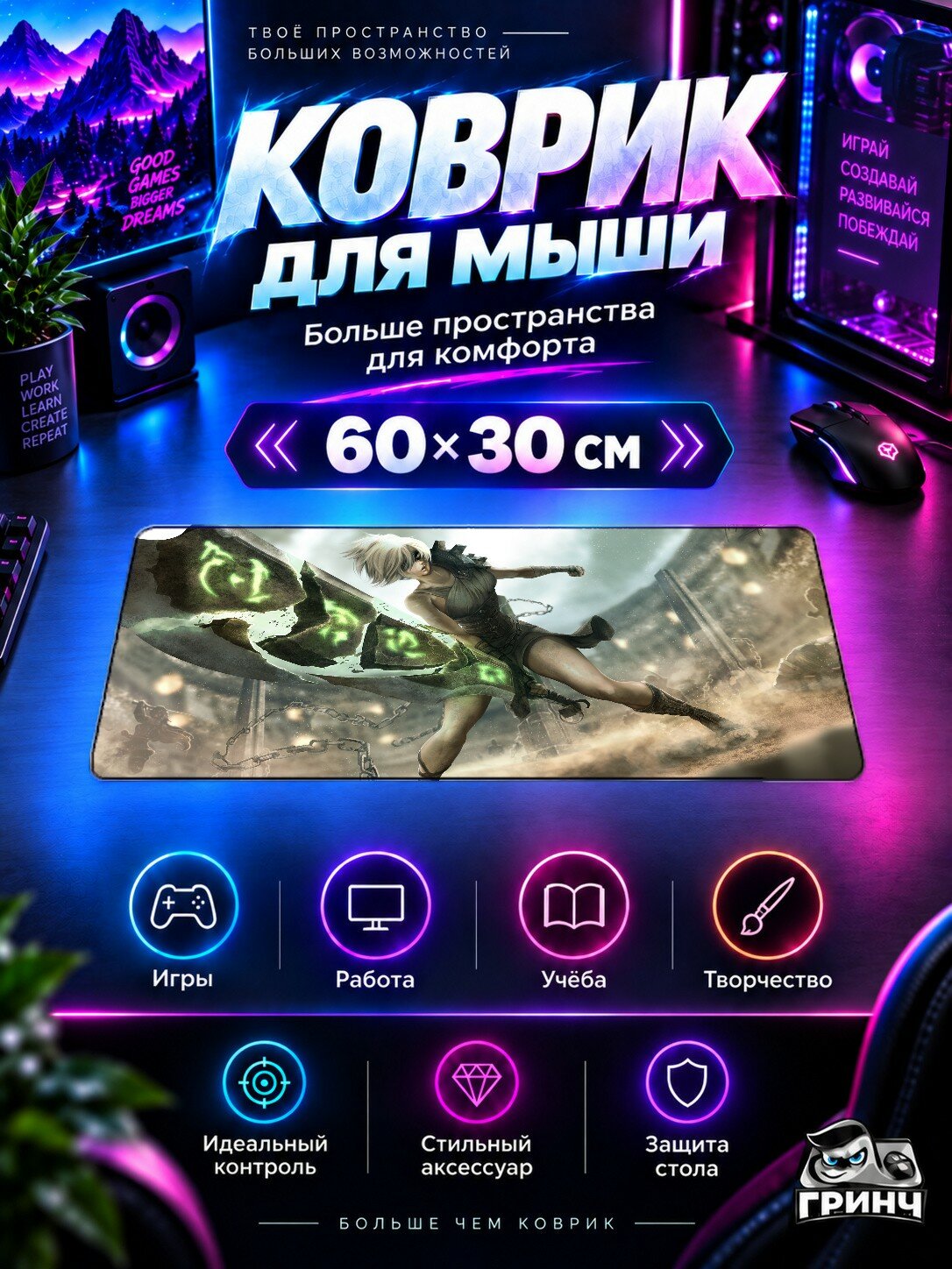 Игровой коврик для мыши 60×30 см — League of Legends / Лига Легенд — Riven Lol Fan Art
