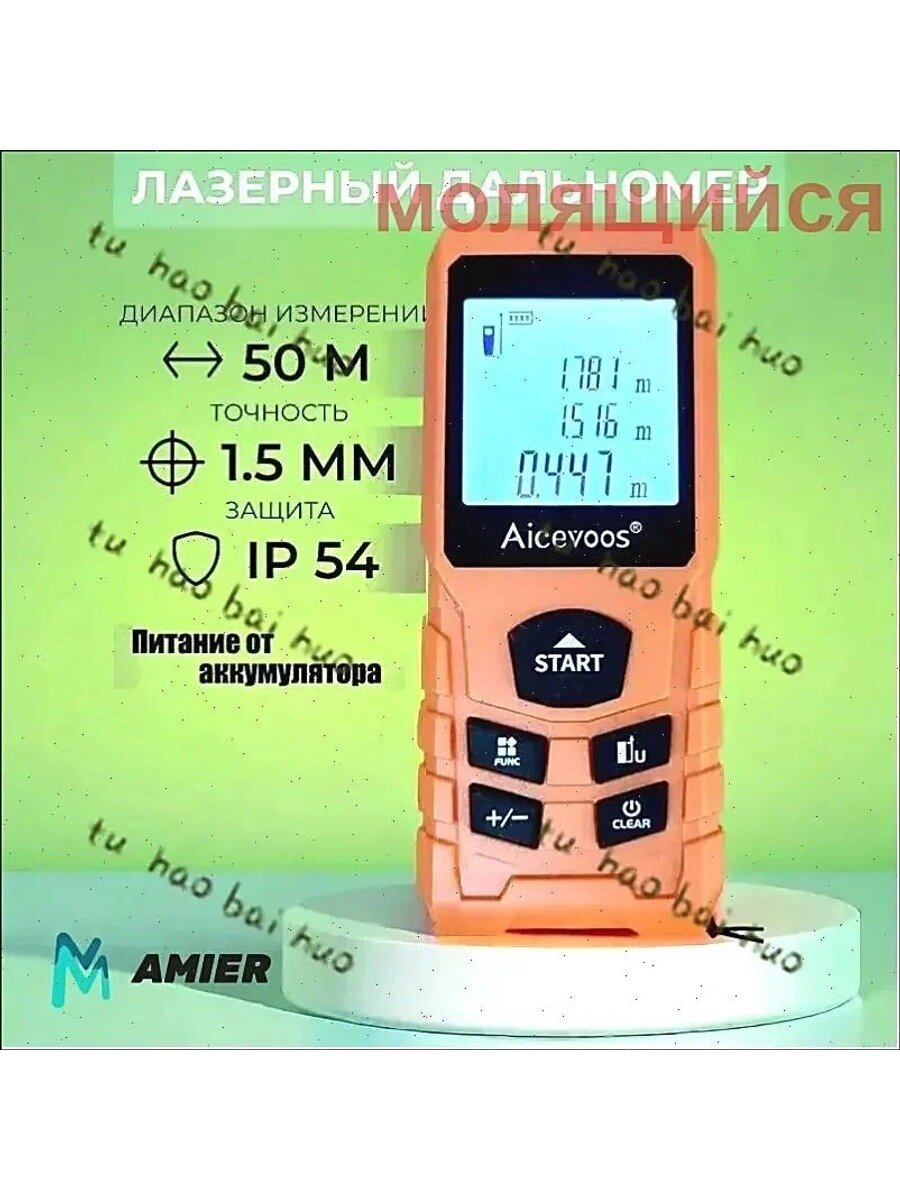 Аксессуар для геодезического оборудования, лазерный дальномер-рулетка, оранжевый