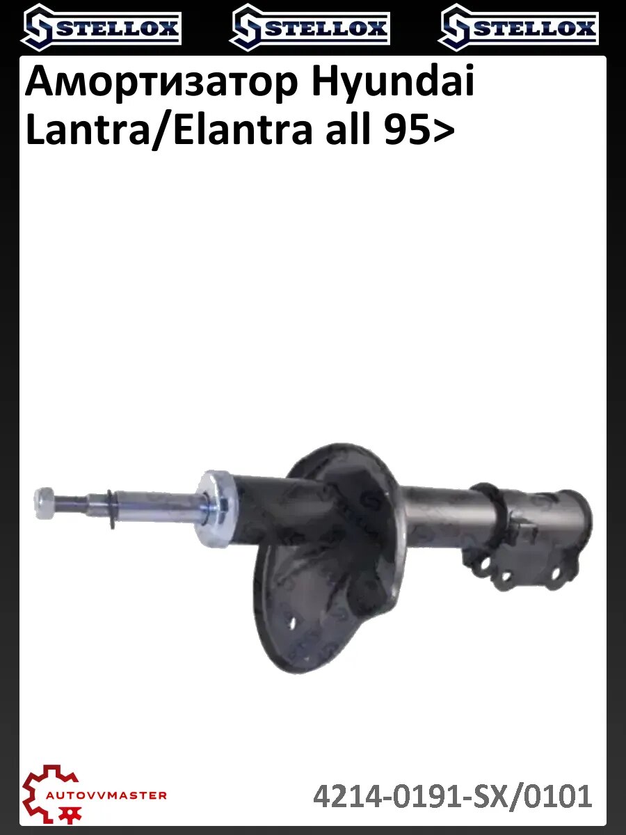 Амортизатор Hyundai Lantra/Elantra all 95>