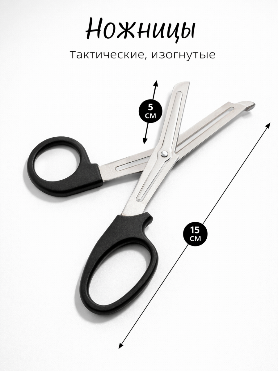 Ножницы тактические, изогнутые, тупоконечные, металл, серебристые