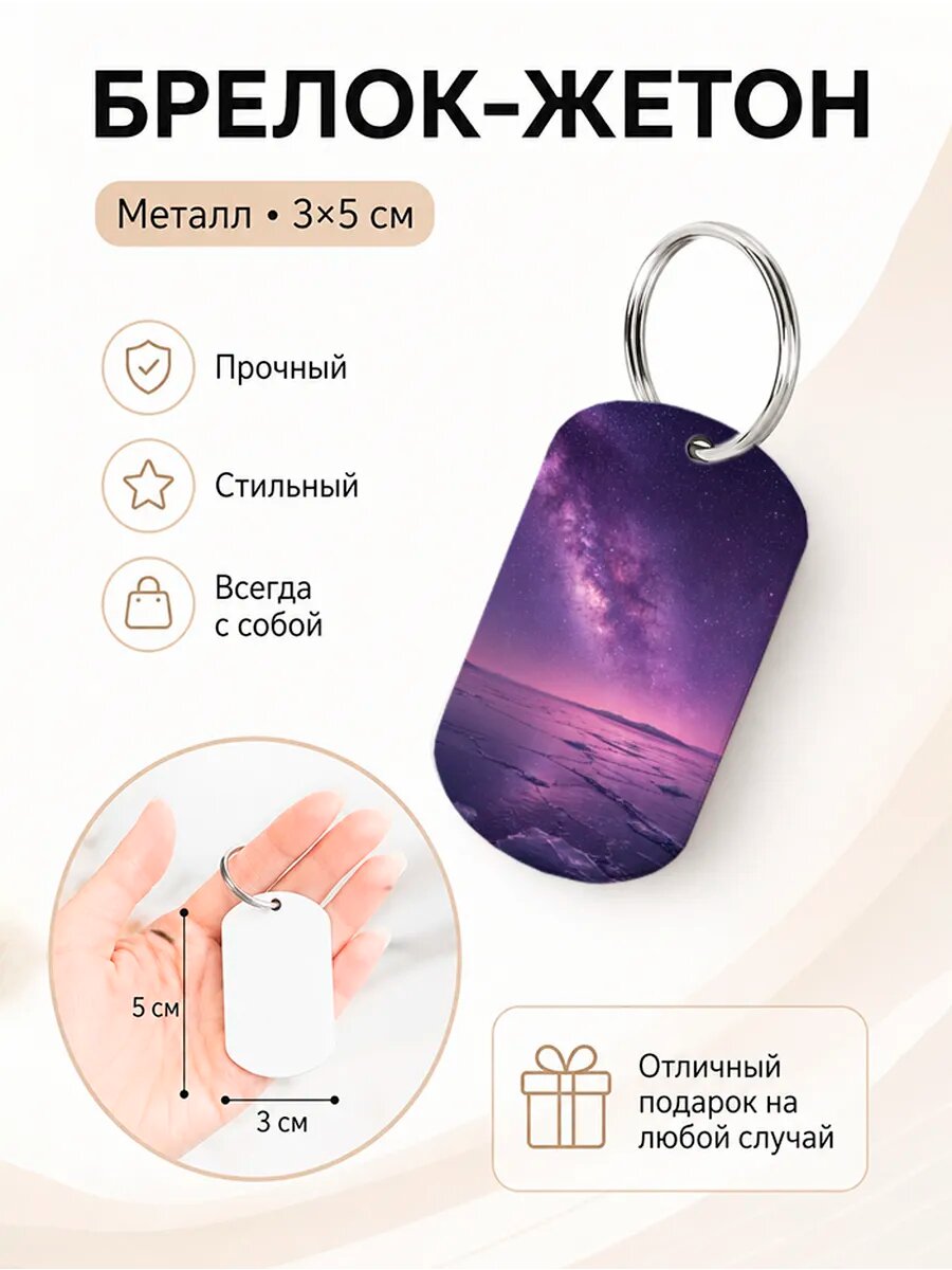 Брелок Wooden KEYS