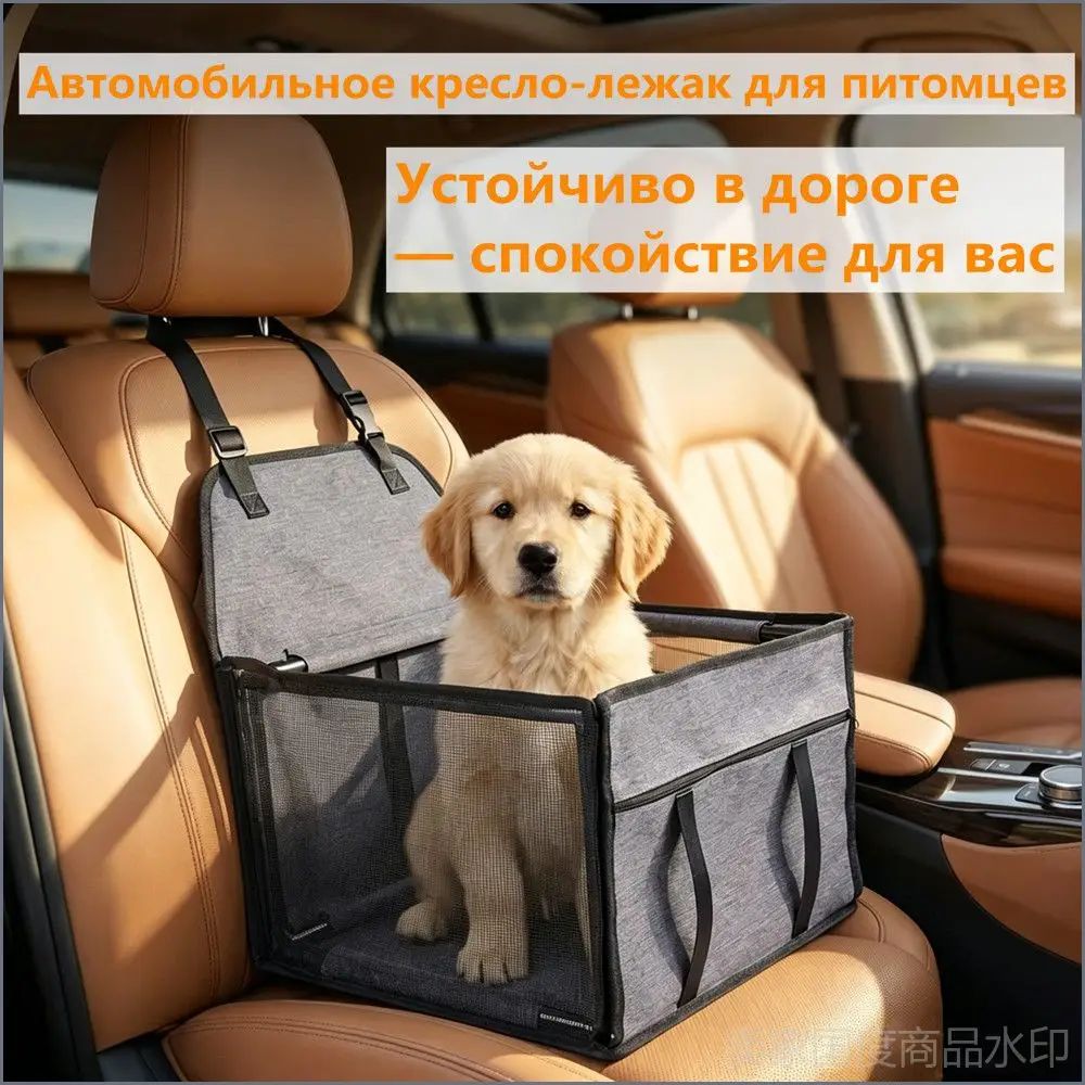 Автосумка, Переноска И Автокресло Для Питомцев, Складная Конструкция, Из Оксфорда