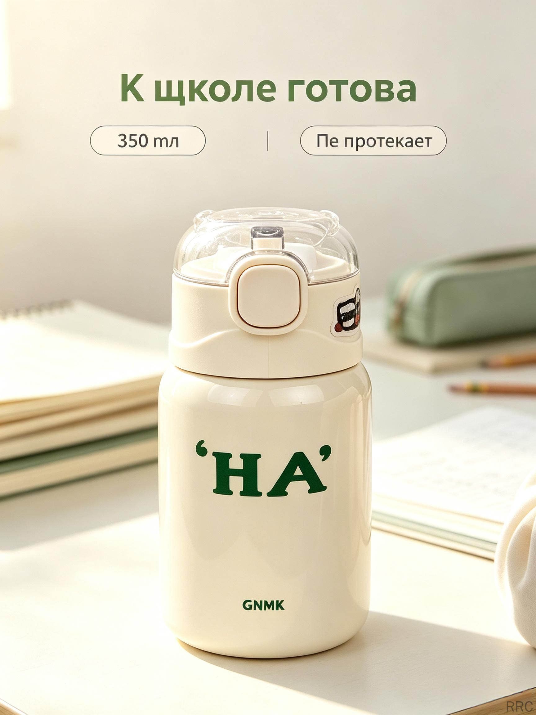Термокружка 0.35 л, холод 9 ч, тепло 6 ч, вакуумная, отверстие для питья, белый