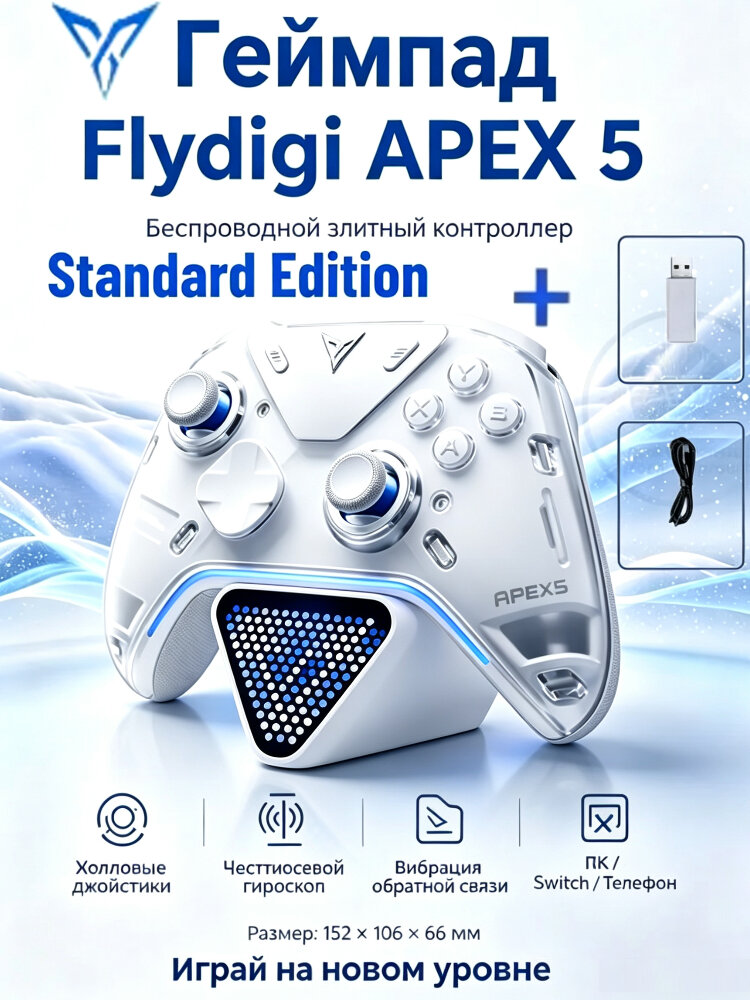 FLYDIGI APEX5 Геймпад Обратная Связь По Элитному Контроллеру Switch Игровой Контроллер Беспроводной Аксессуар
