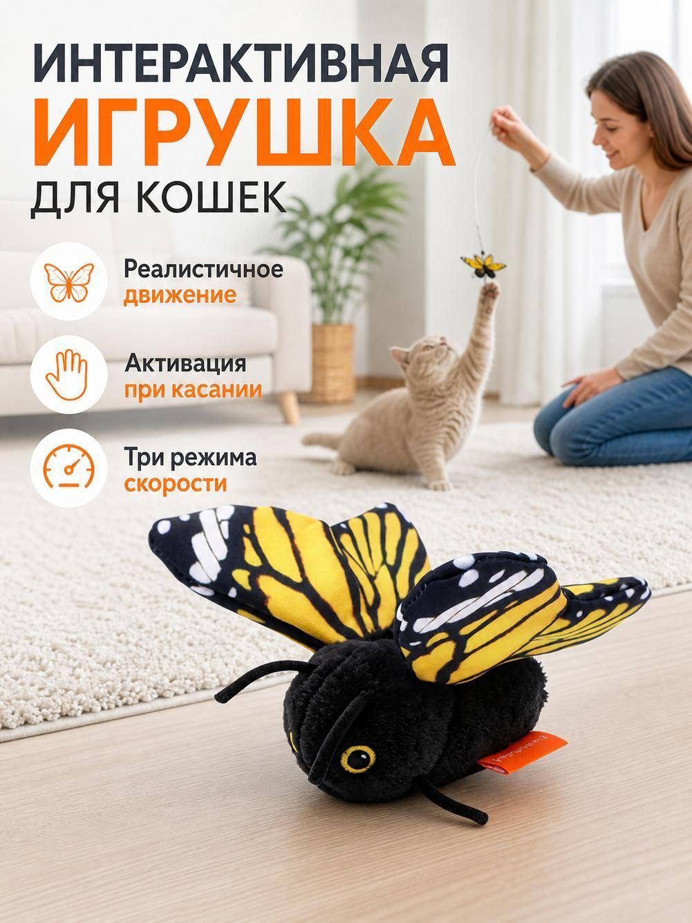 Интерактивная электрическая игрушка для кошек с подвесной резинкой