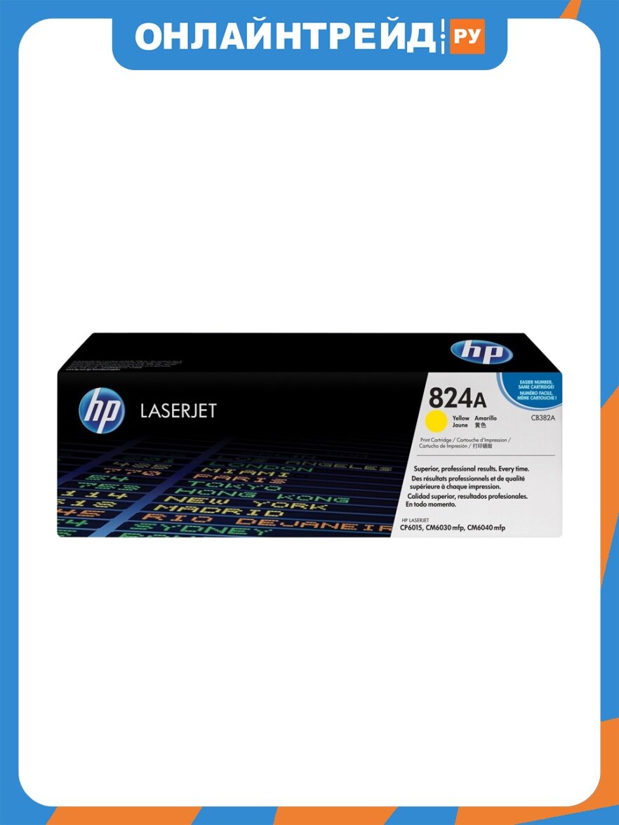 Картридж HP 824A для Color LaserJet CP6015/CM6030/CM6040 (21 000 стр) Желтый
