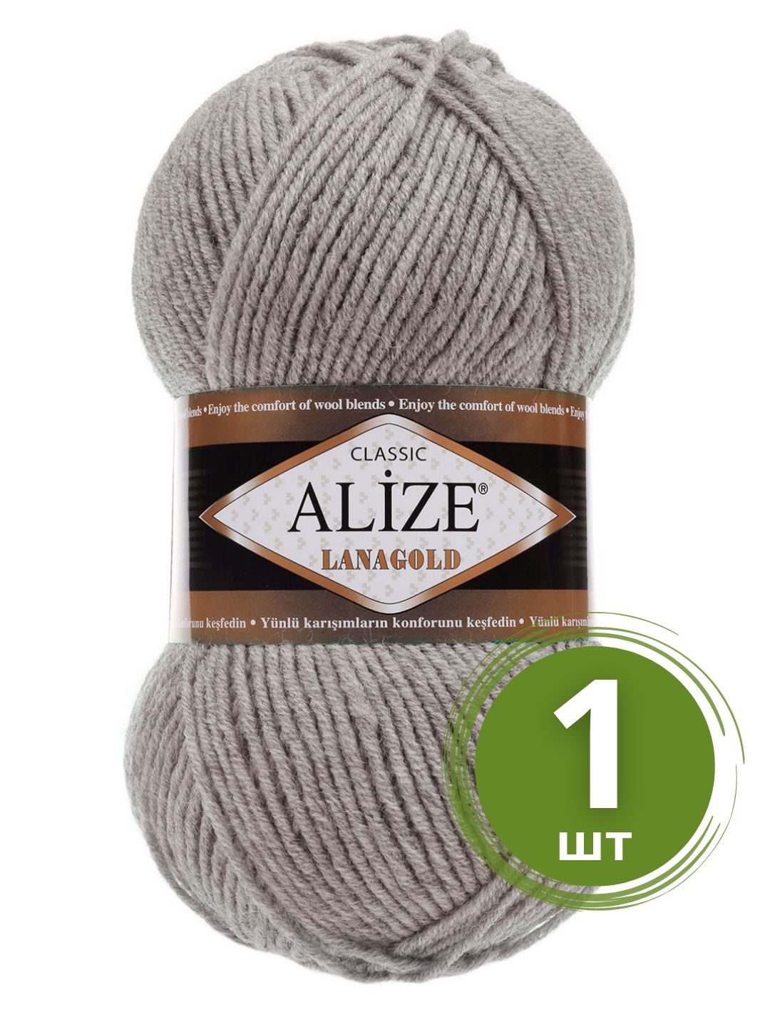 Пряжа Alize Lanagold (Ланаголд) - 1 моток Цвет: 283 бежевый 49% шерсть, 51% акрил 100г 240м