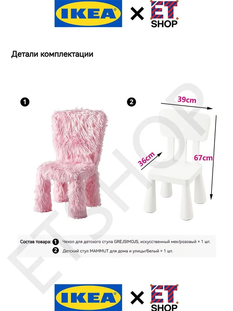 IKEA Комплект детской мебели