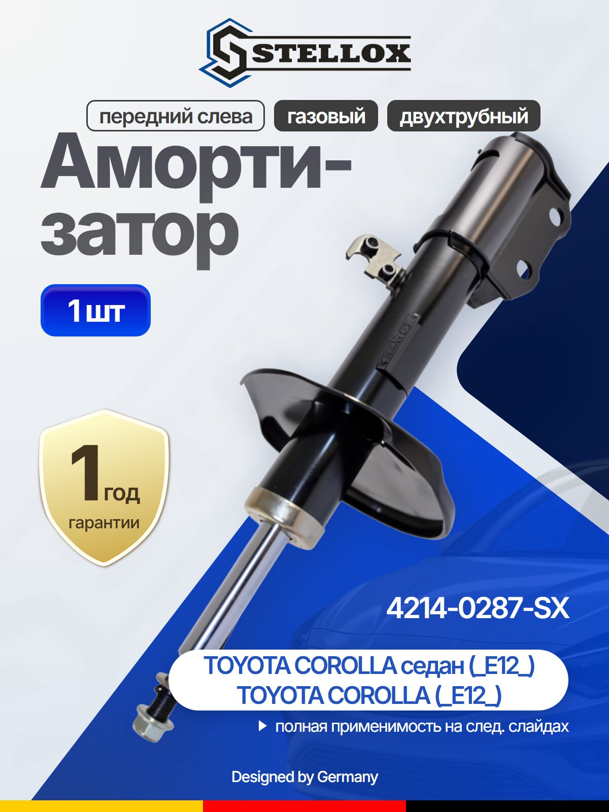 Амортизатор передний газовый для TOYOTA