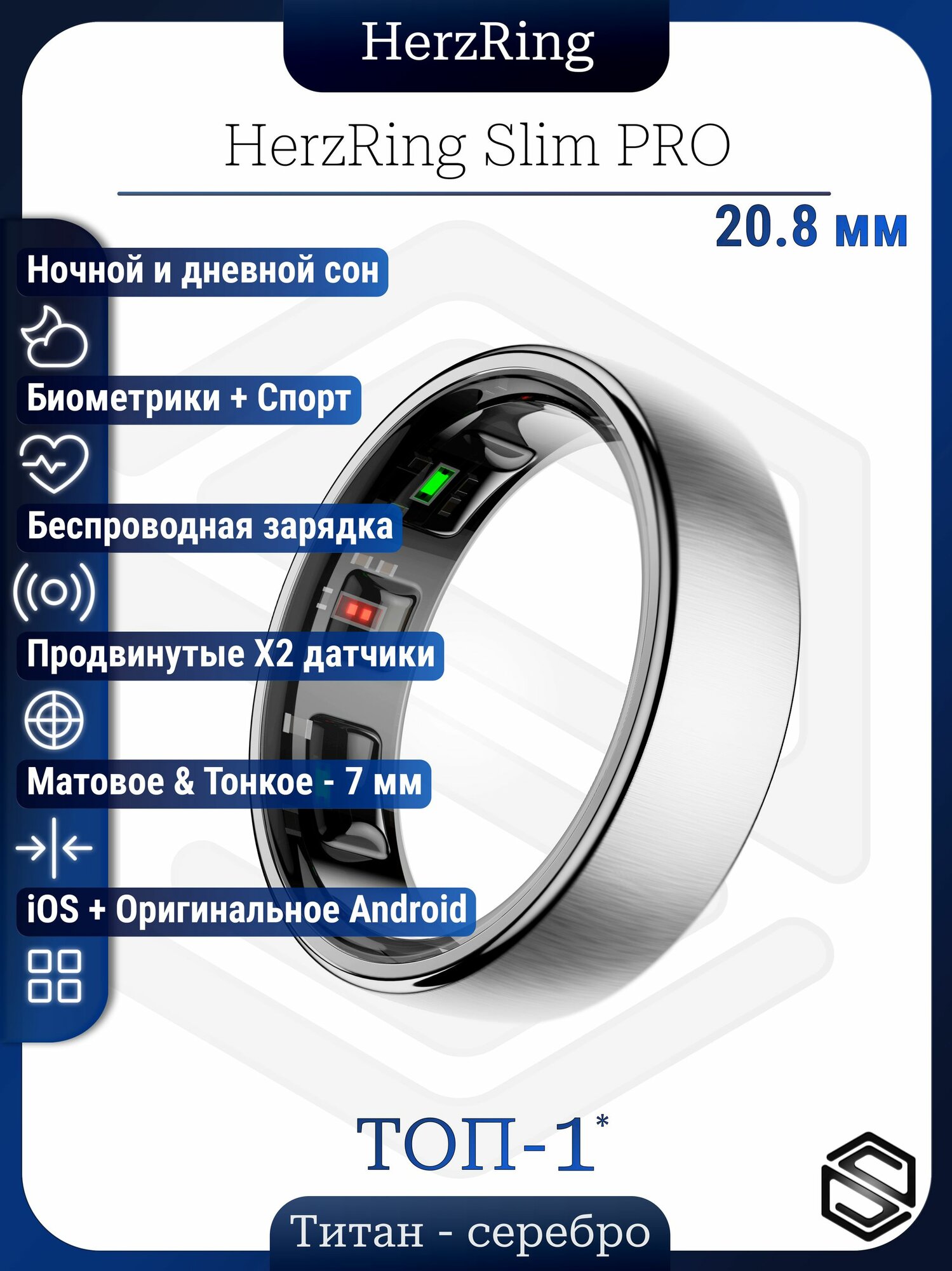 Тонкое Умное кольцо HerzRing Slim Pro (Цвет матовый титан серебро внутренний диаметр кольца 20,8 мм)